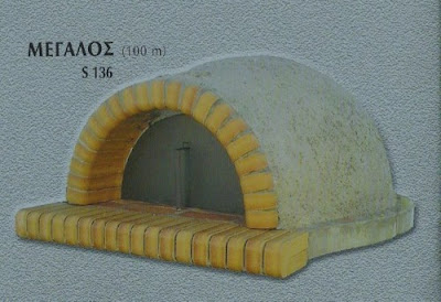 ΦΟΥΡΝΟΙ ΠΙΤΣΑΣ- TZAKIA τιμες ΧΟΝΔΡΙΚΗΣ - ΣΤΕΡΓΙΟΥΛΑΣ SterCamin
